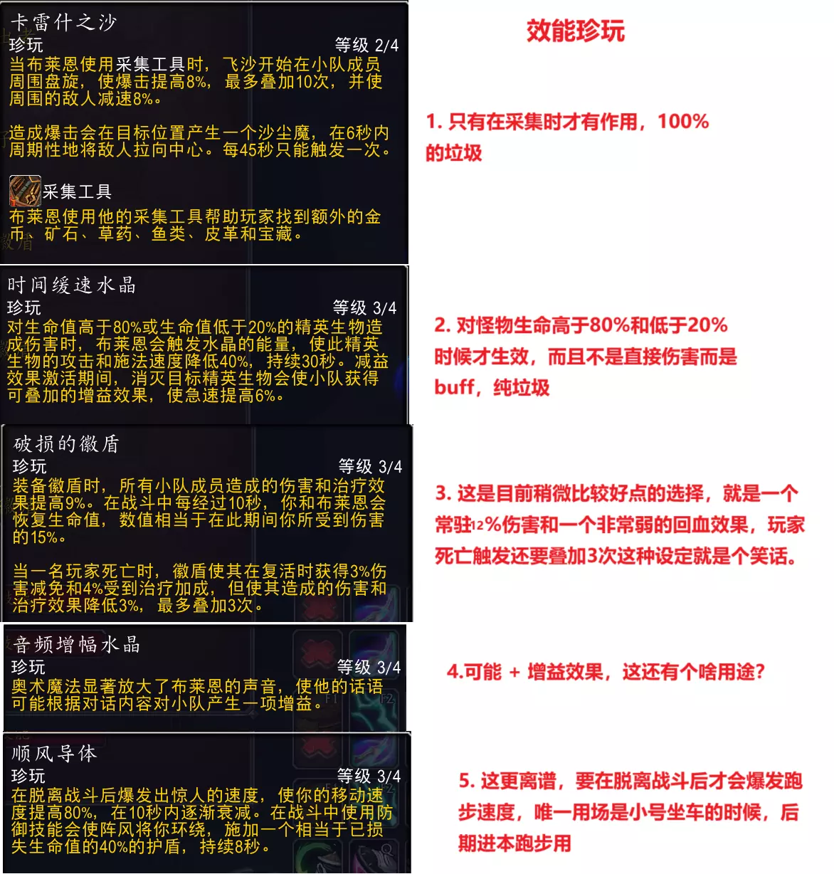 11.2 PTR - 赛季3地下堡珍玩设计上存在的问题 NGA玩家社区