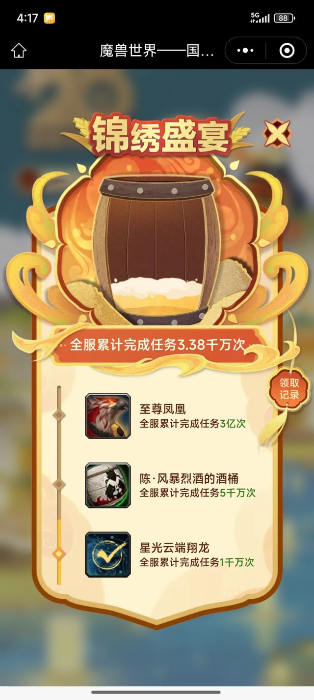 那个，问一下星光龙和金光龙怎么获取。。。 NGA玩家社区