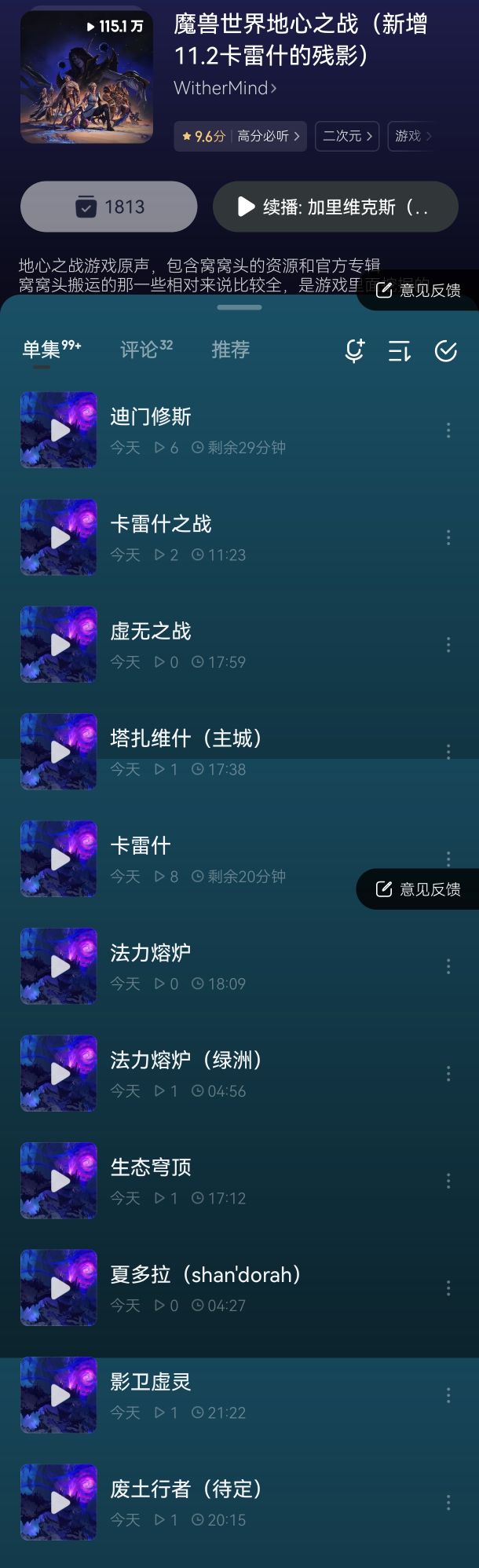 [Wowhead]11.2卡雷什的残影音乐搬运 NGA玩家社区