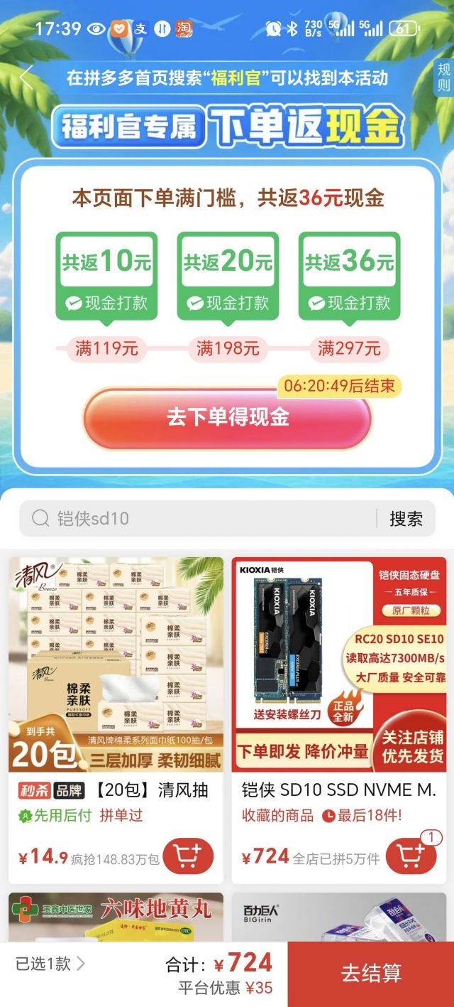 近期sd10还有好价吗？ NGA玩家社区