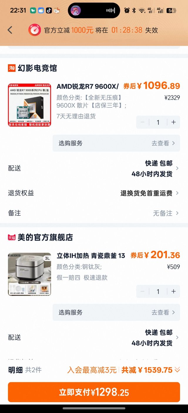 9600x 1096 9700x 1523 9800x3d 2799 另有1118的b850m电竞雕 NGA玩家社区