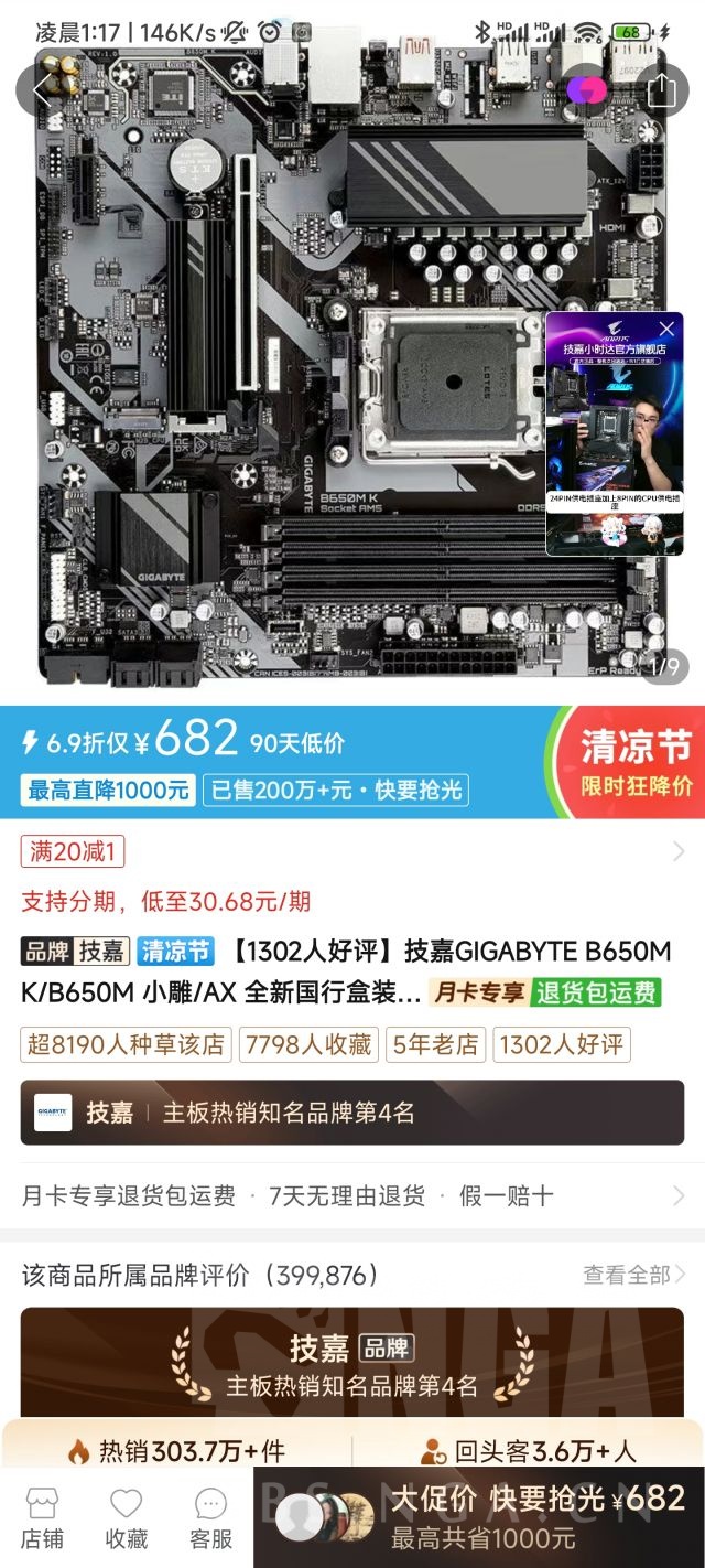 [硬件求助] 小白求助，x670e战斧和b850战斧，哪个好点，哪个能站未来 NGA玩家社区