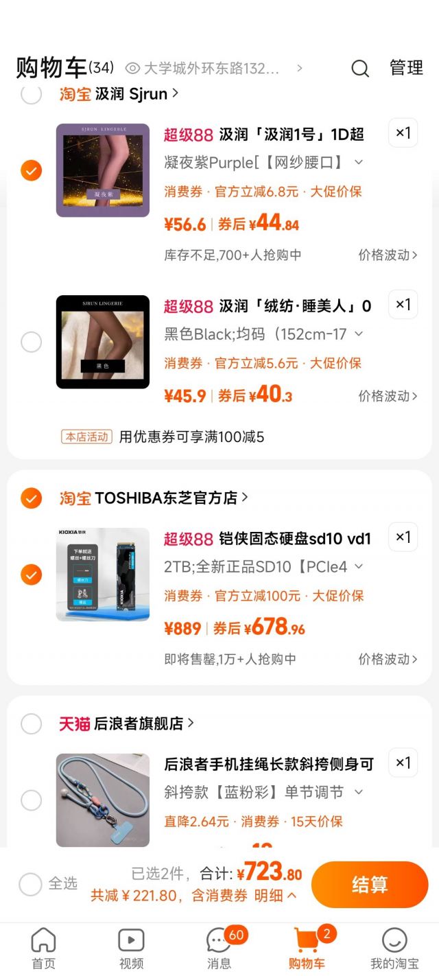 sd10 2t好价680，需88vip NGA玩家社区