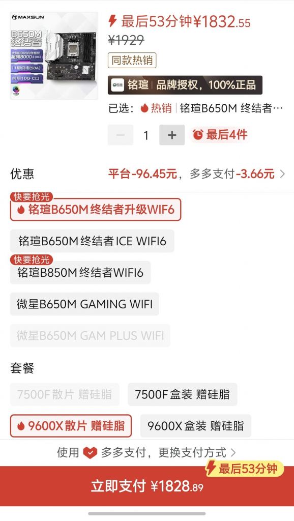 终结者+9600x 价格如何？ NGA玩家社区