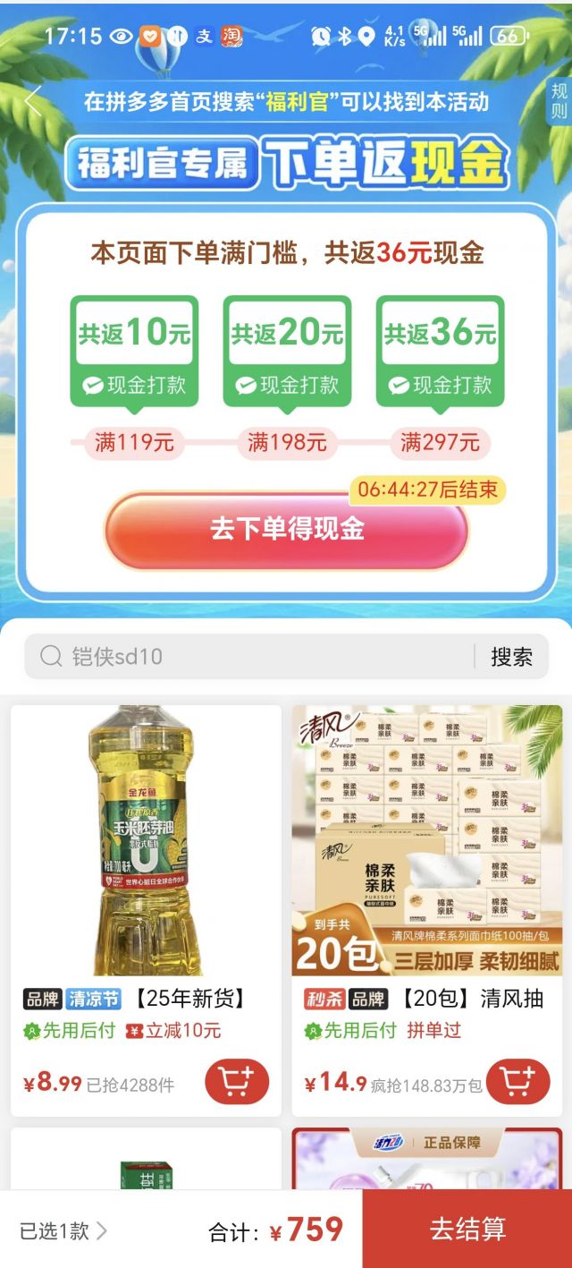 近期sd10还有好价吗？ NGA玩家社区