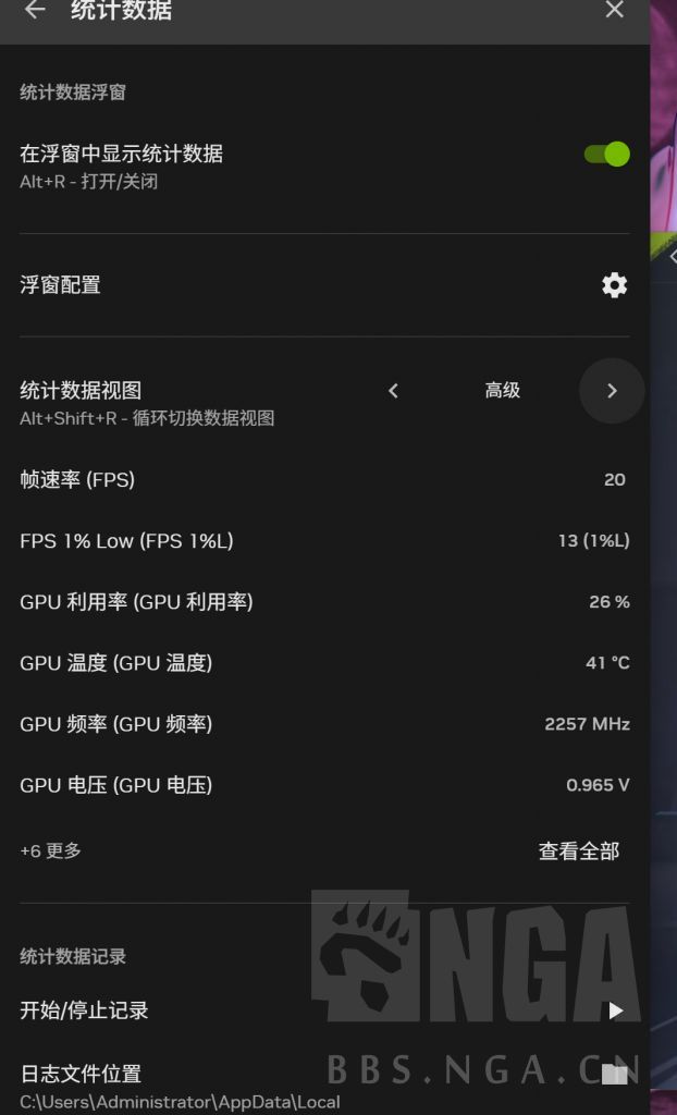 N卡驱动自带的数据浮窗只能显示fps和延迟了？ NGA玩家社区