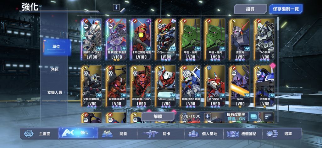 Ex7的毒點，sp&300萬&ur機師 NGA玩家社区