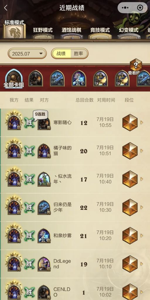 [标准卡组] 猪神术才是真的王朝了，传说2w段9连胜 NGA玩家社区