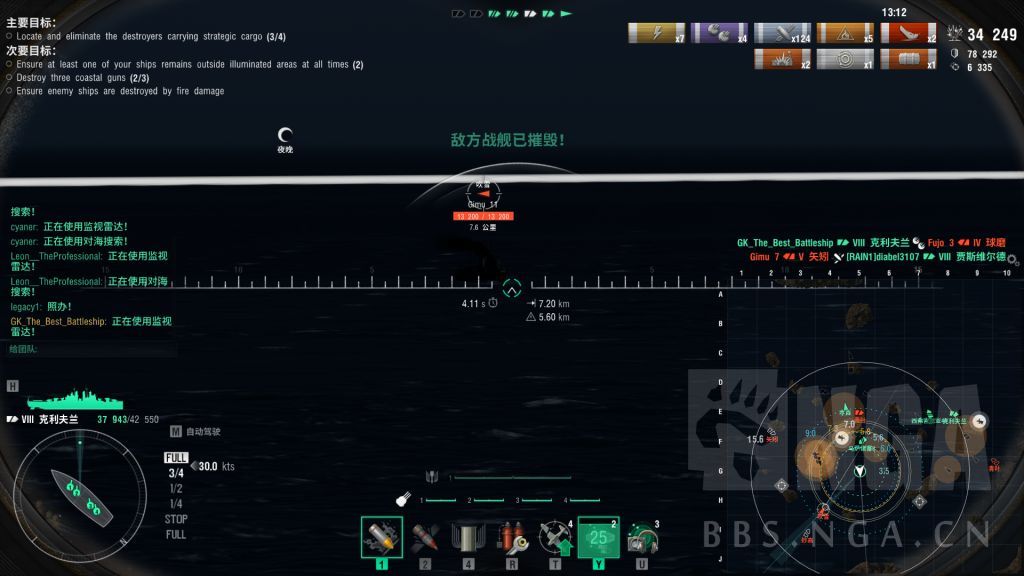 [WG服] #东京快车#武藏怎么来瓜岛了#请找出图中的敌方驱逐舰 NGA玩家社区