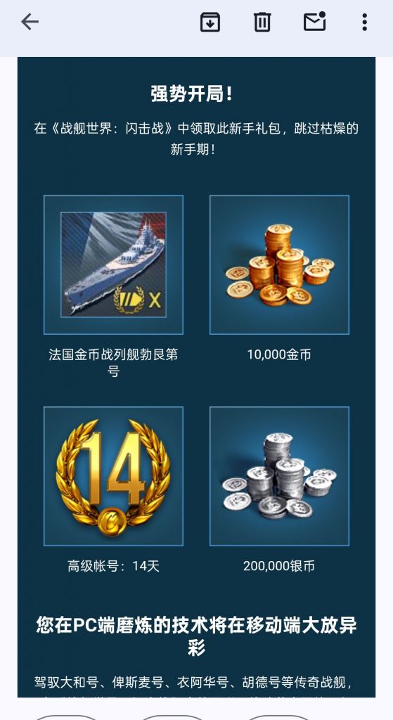 wg拉新邮件，手游是没人了吗 NGA玩家社区