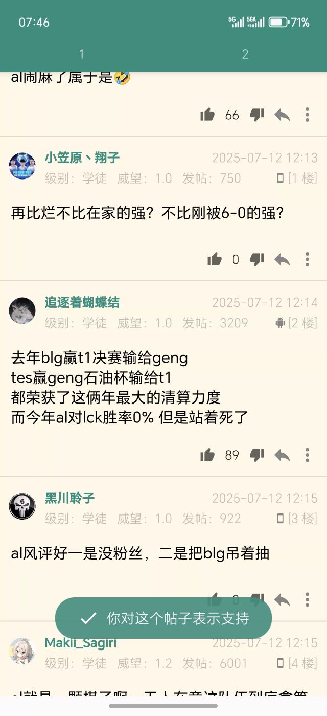 [本赛区赛事]blg的过去荣光有那么值得吹么 NGA玩家社区