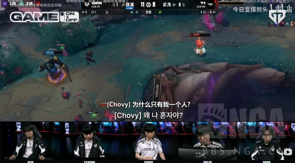 [场外杂谈] Geng总算发了MSI决赛的选手视角 NGA玩家社区