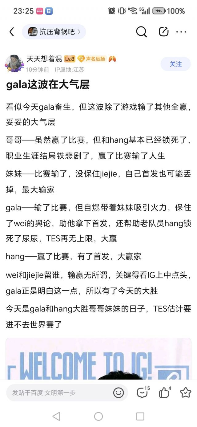 [本赛区赛事]别吵了，今天是gala和hang的大胜利 NGA玩家社区