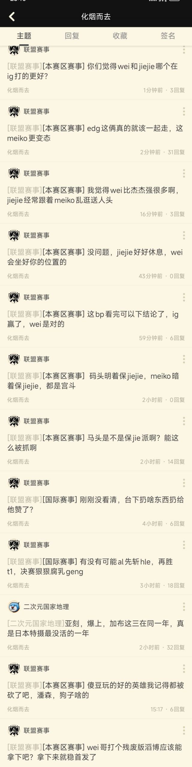 [本赛区赛事] edg这俩真的就该一起走，这meiko更变态 NGA玩家社区