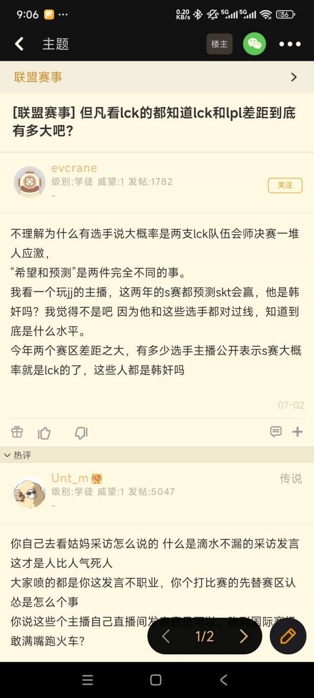 [联盟赛事] [联盟赛事] 你可以输给skt无数次 但是你只要赢一次 skt就完了 NGA玩家社区