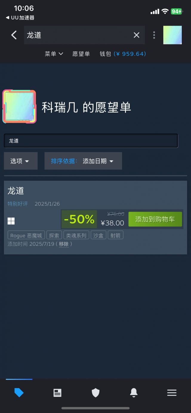 [愿望单抽奖]免费抽《龙道》CDKey！整备好了吗？那就请开启探索、建造和战斗之旅吧！ NGA玩家社区