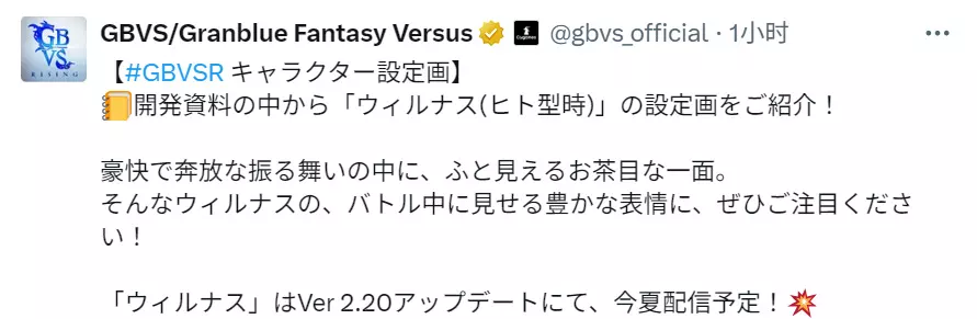 [闲聊杂谈] gbvsr官推放出火龙(人形)设定画 NGA玩家社区