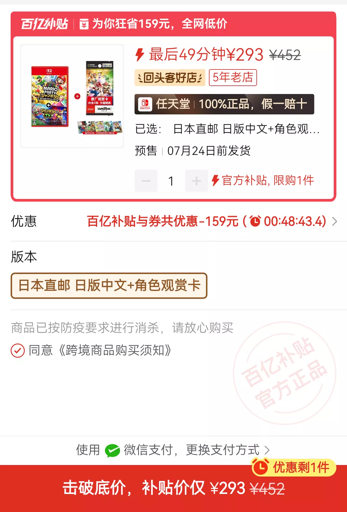 ns2空前盛会TV好价？285卡带 角色卡贵8块 NGA玩家社区
