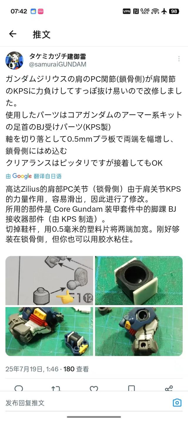 [拼装]比kps+c扣更地狱的组合出现了 NGA玩家社区