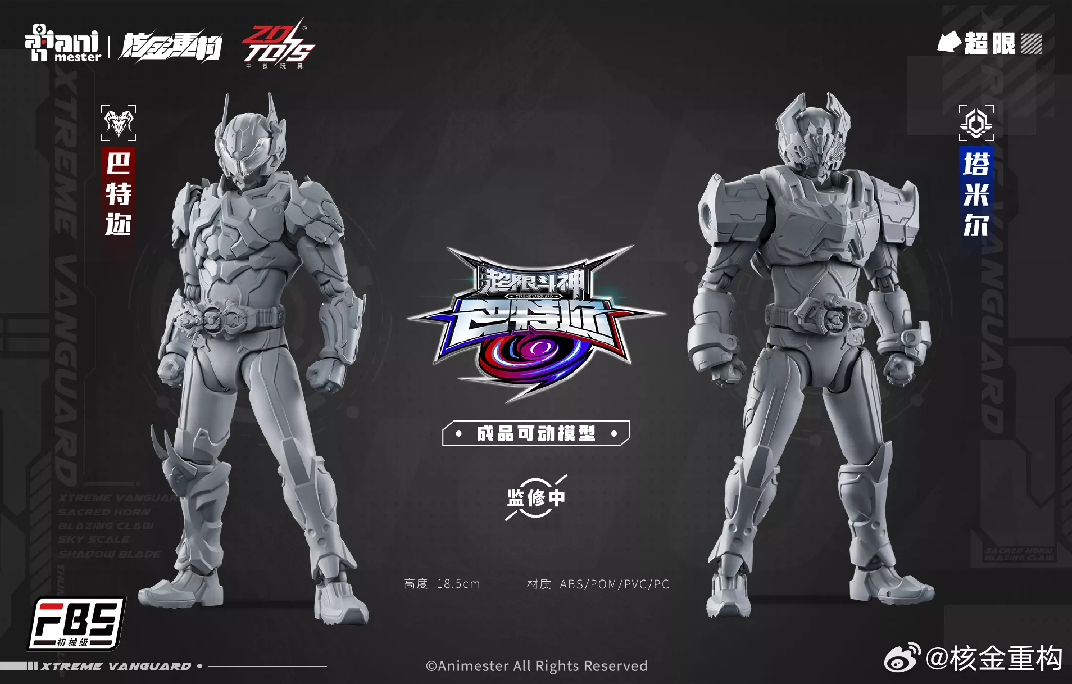 [新闻资讯] 核金重构 超限斗神 巴特迩/塔米尔 NGA玩家社区