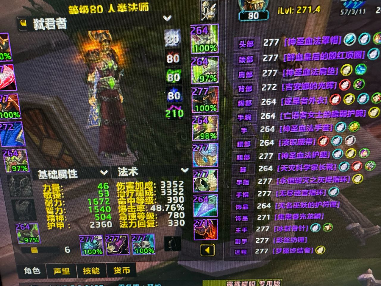 虽然菜，但是红 首周272 了 NGA玩家社区