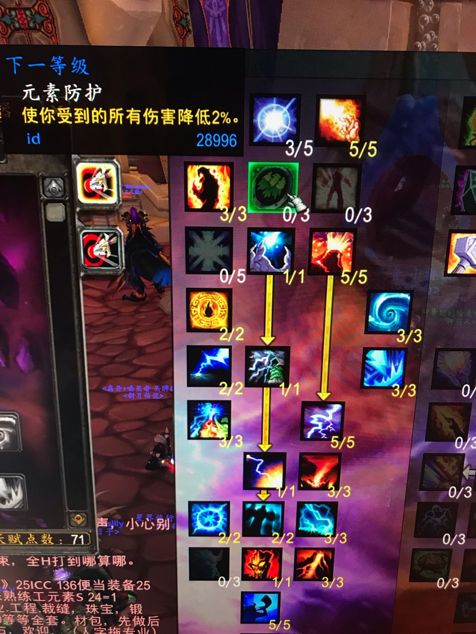 元素hicc开荒要不要点元素防护？ NGA玩家社区