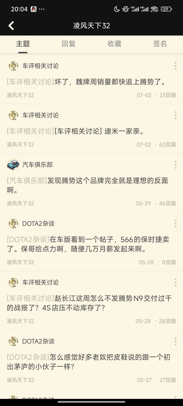 某新能源MPV燃起来了 NGA玩家社区