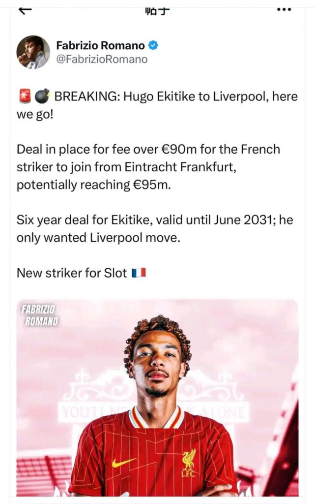 罗马诺:埃基蒂克转会利物浦。Here We Go! NGA玩家社区