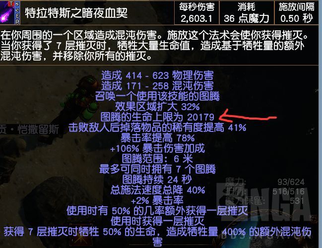 图腾2W血，整点什么花活好呢 NGA玩家社区