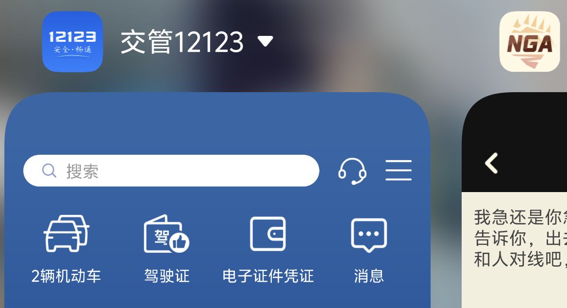 今天去现场看了下i8，碰到个槽点 NGA玩家社区