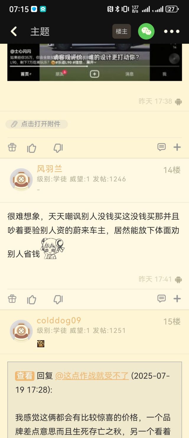 静态体验完L90及i8后的主观评价 NGA玩家社区