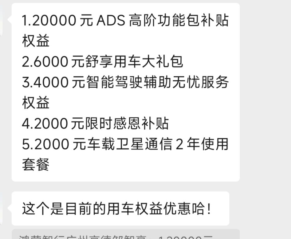 有没有买过问界m9的，如何谈价呢？ NGA玩家社区
