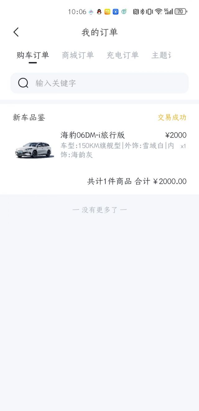 海豹06dmi旅行版防一血 NGA玩家社区