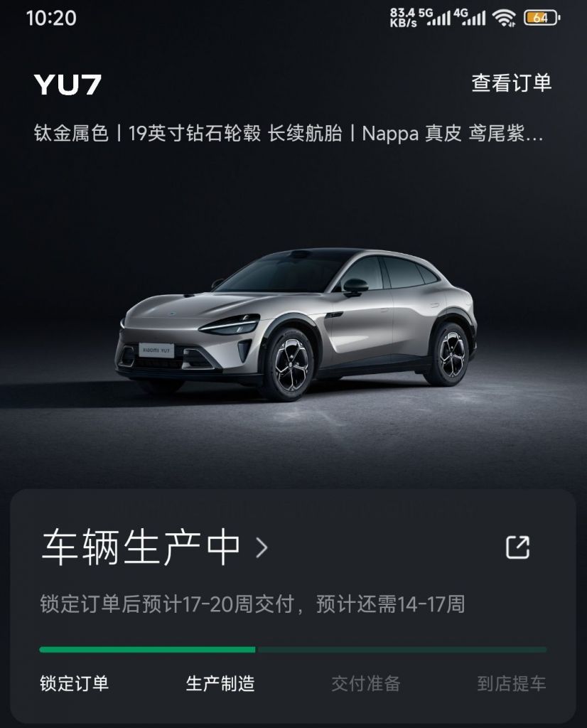 试驾了yu7实车，反而有些举棋不定 NGA玩家社区