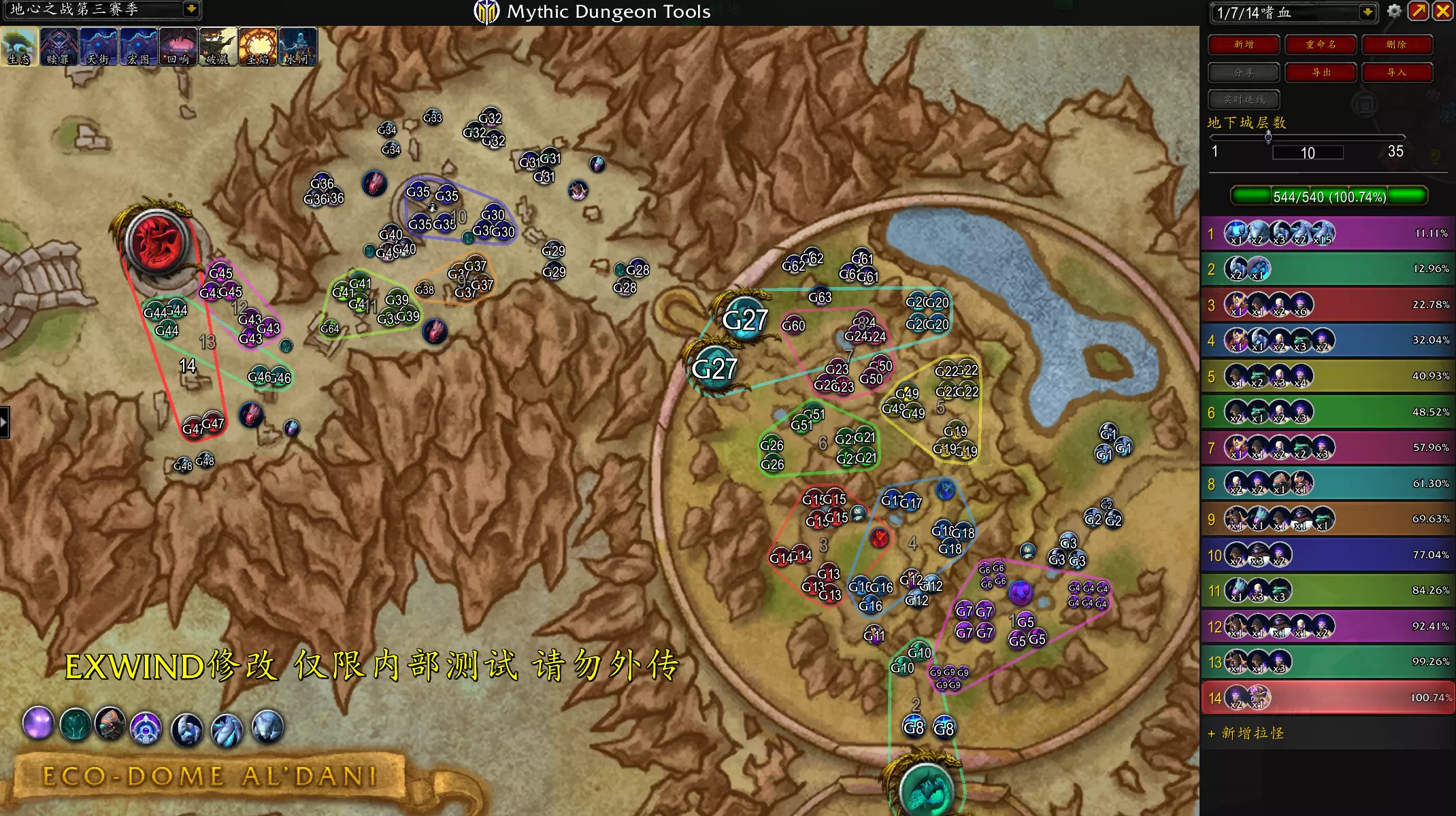 [PTR] 奥尔达尼生态圆顶二测：小怪技能和分布改动、路线微调 NGA玩家社区