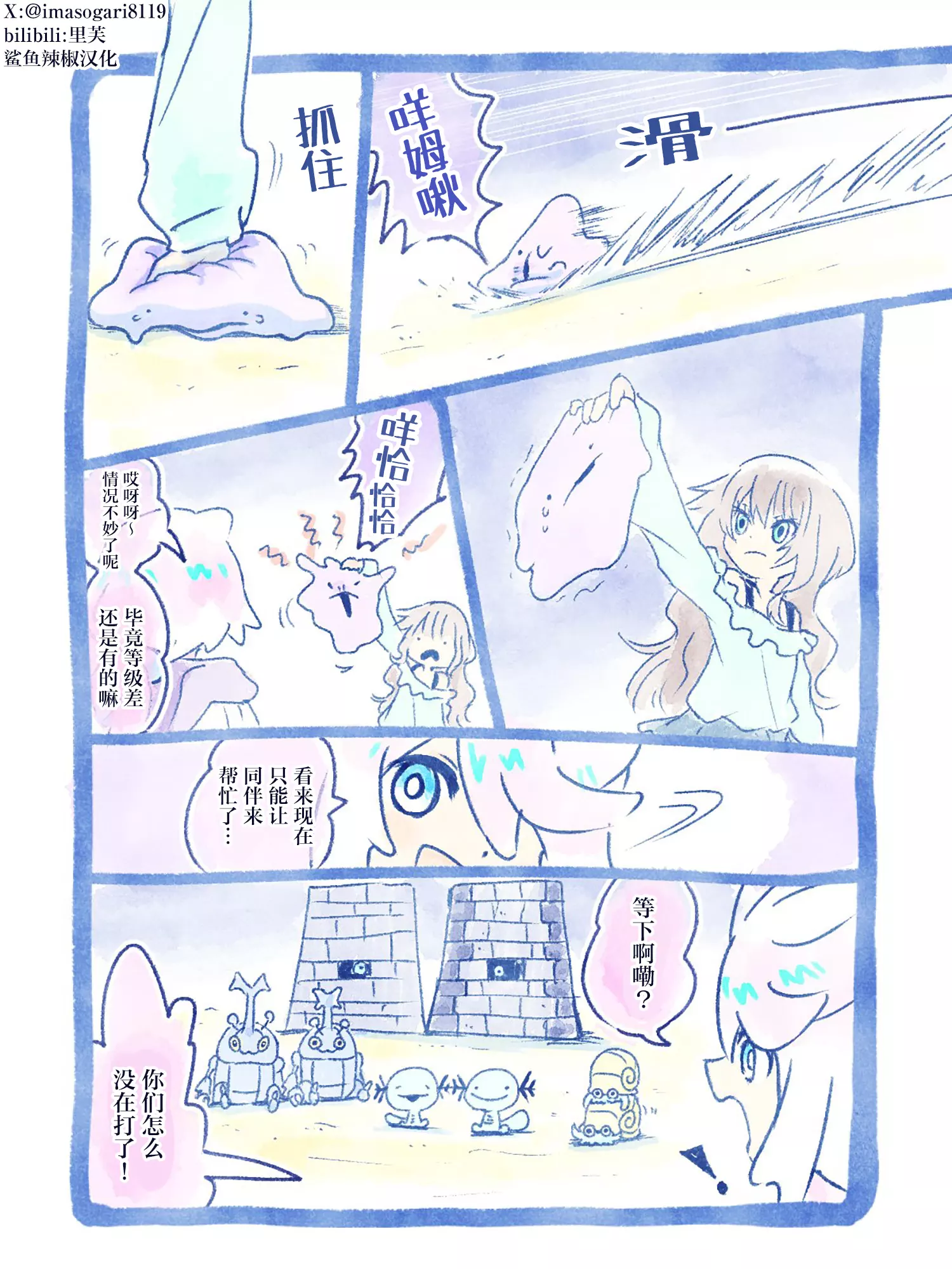 [百变怪娘]联盟挑战2-5 178