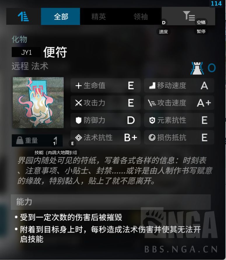 n15的便符是不是有bug，或者说至少有文本描述上的不准确 178