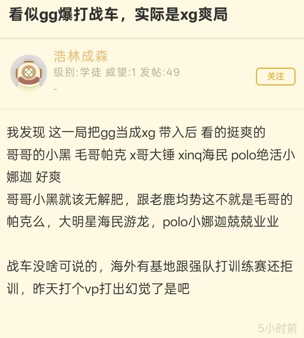 逻辑分析一波xg换5 NGA玩家社区