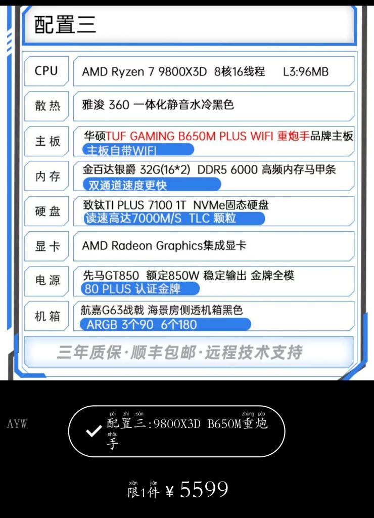 1w主机配置求问 NGA玩家社区