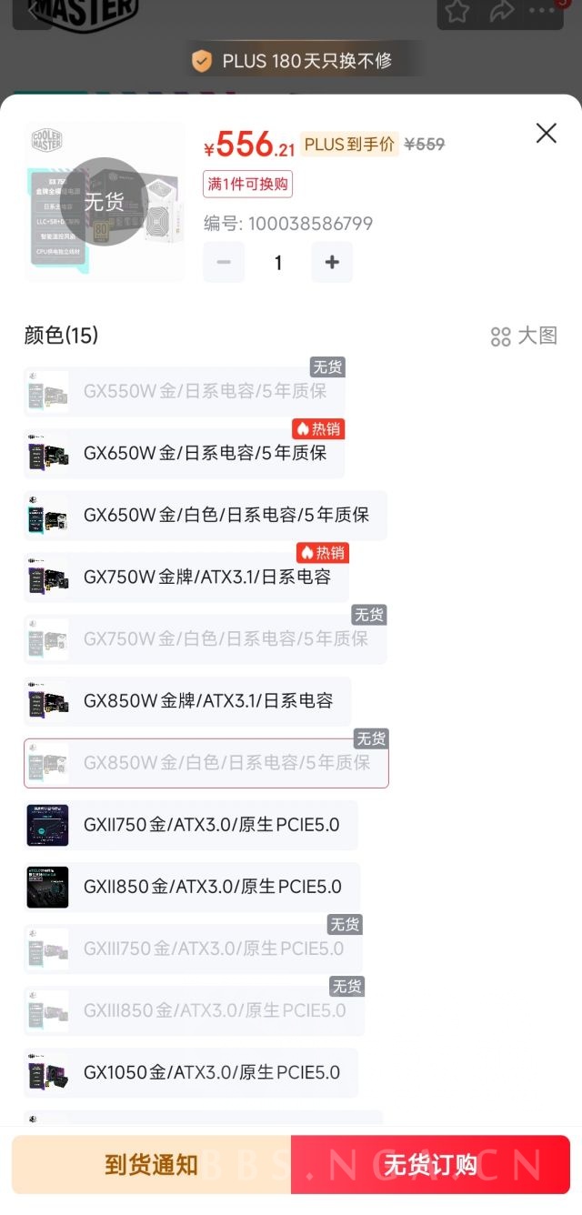 问一下这个配置电源得用多少w NGA玩家社区