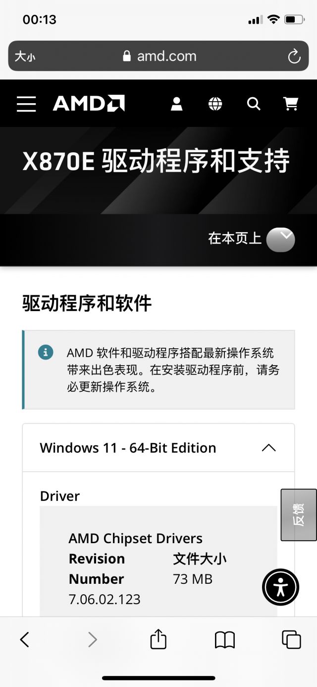983+x870e暗黑 ，更新驱动问题 NGA玩家社区