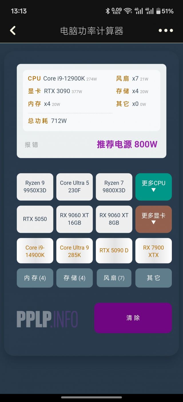 问一下这个配置电源得用多少w NGA玩家社区