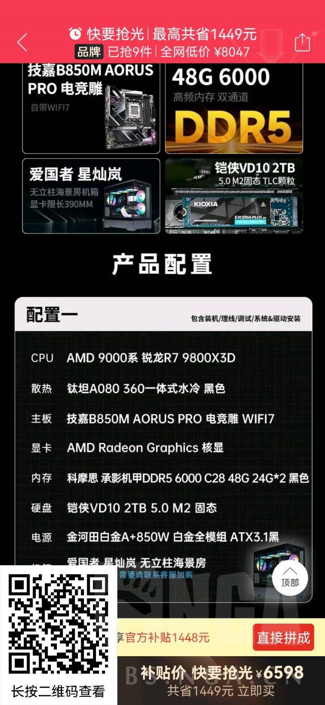 pdd整机，老白求助 NGA玩家社区