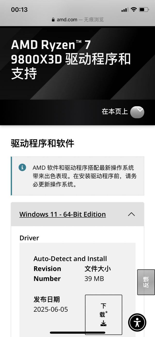 983+x870e暗黑 ，更新驱动问题 NGA玩家社区