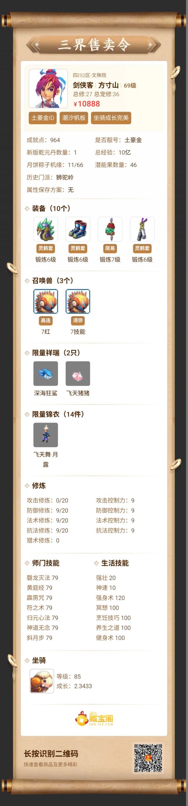 看上一组69跟一组89，求求老哥们帮忙看看号 NGA玩家社区