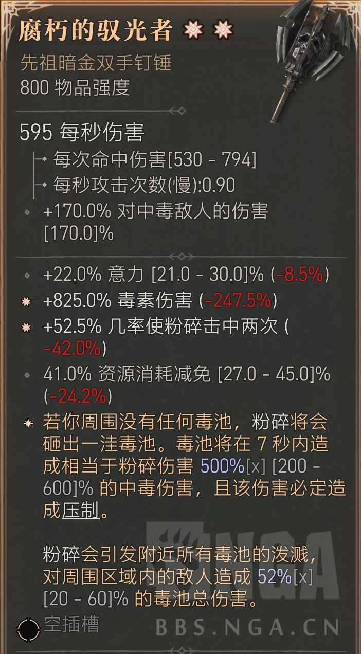 [供] 3E出符文 5*伊格尼 3*阿胡 ，另出两把双太古德鲁伊武器 NGA玩家社区