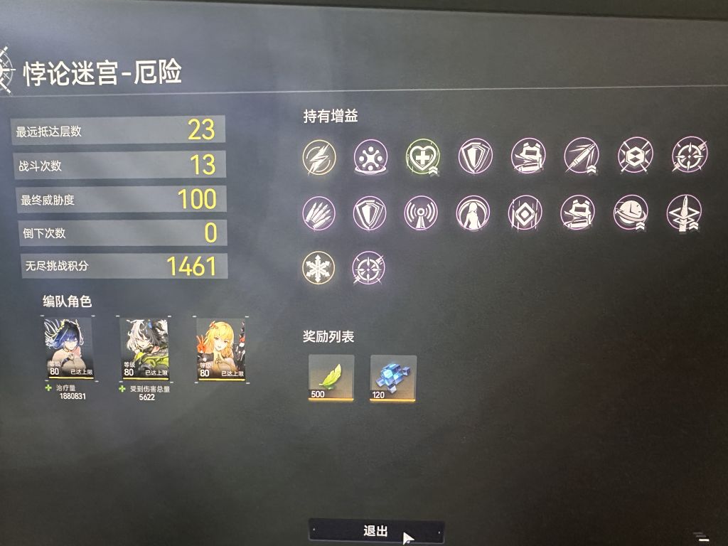 悖论迷宫buff抓对打起来太好玩了，给我奶了一百九十万 NGA玩家社区