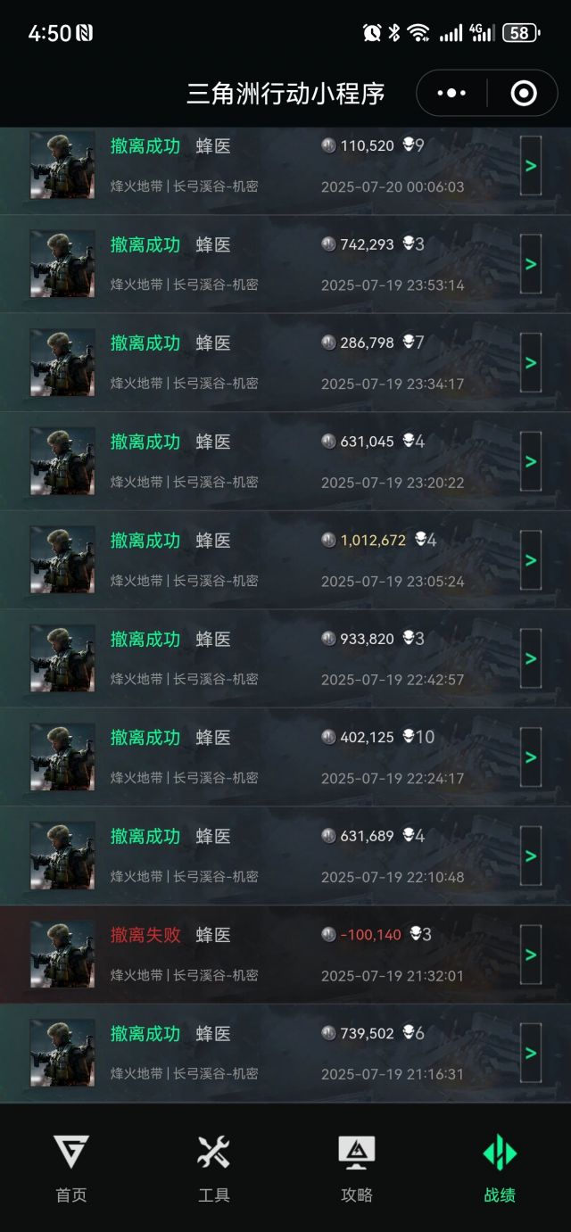 400w撤离也太难了 NGA玩家社区