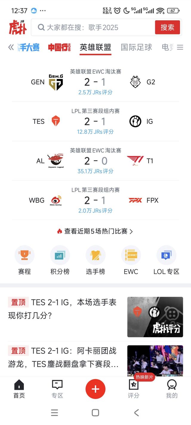 [联盟赛事] AL：hello？我今天赢了T1，有人在意吗 NGA玩家社区