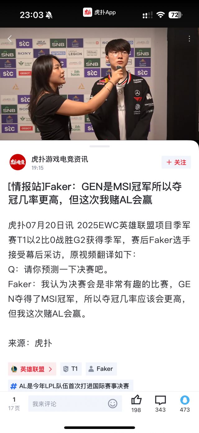 不会吧，faker真的是赌神？ NGA玩家社区